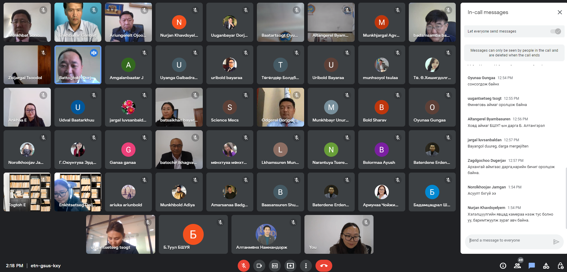 Шинжлэх Ухаан Технологийн Үндэсний Зөвлөл